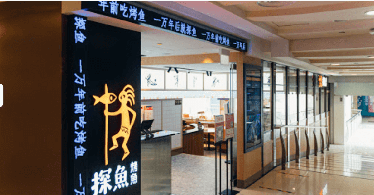 Tan Yu Bugis Junction (Learn Everything About It) - Tan Yu